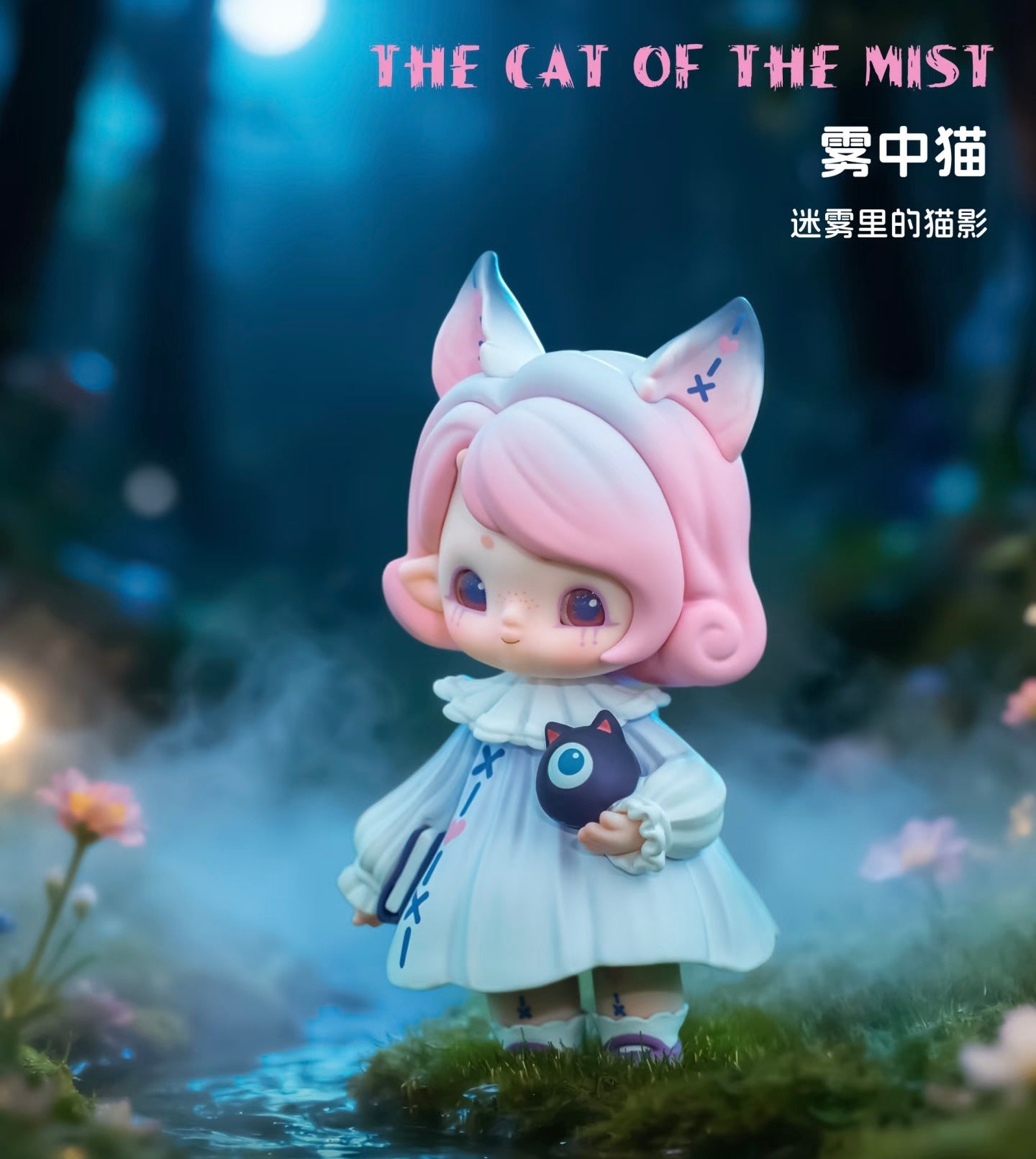 Impopo Pix Whisper in Night Series Figures Blind Box – iamboxy